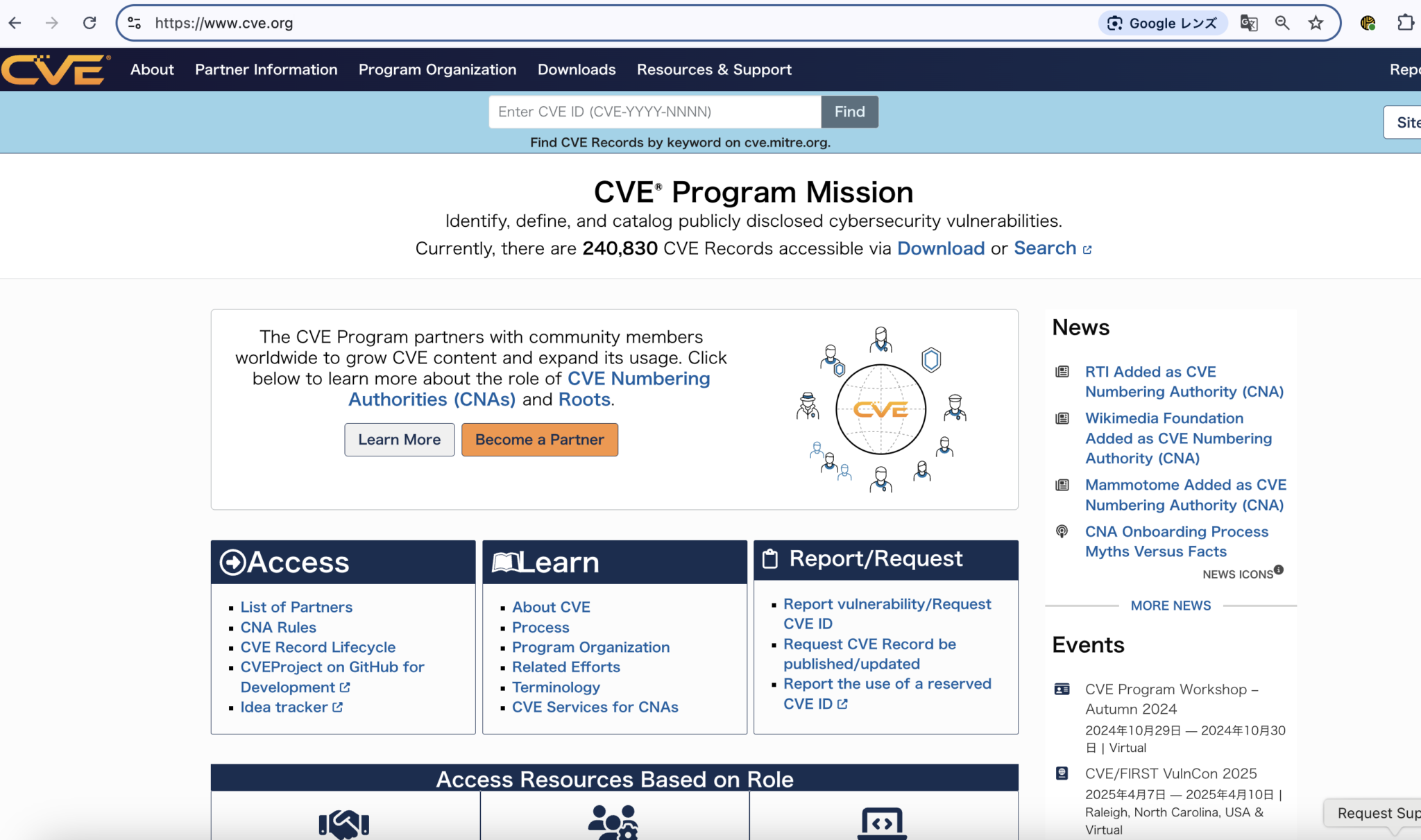 CVEとは？脆弱性に割り当てられる脆弱性には一意のIDを解説 | 熱血！ヒートウェー部