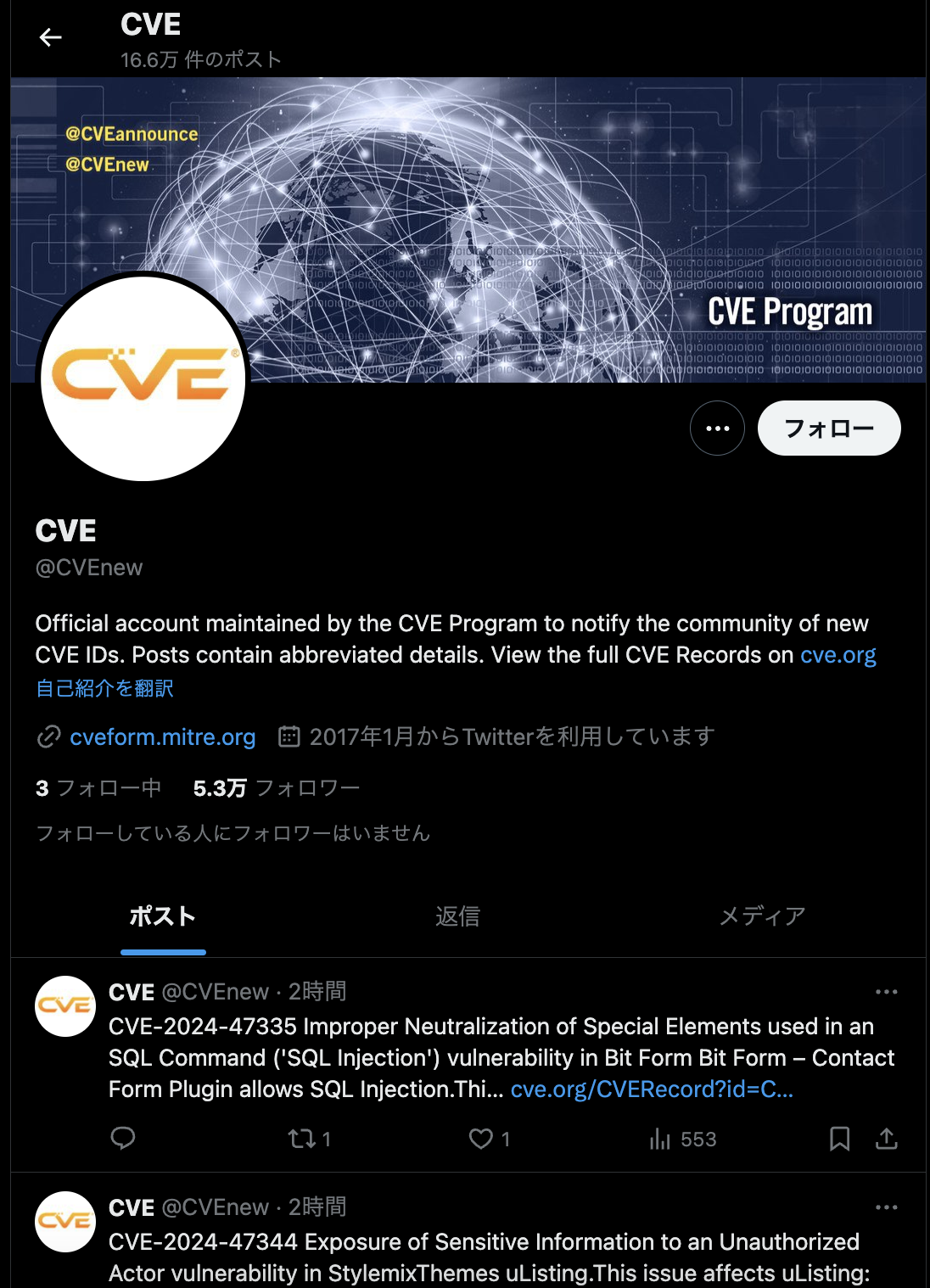 CVEとは？脆弱性に割り当てられる脆弱性には一意のIDを解説 | 熱血！ヒートウェー部